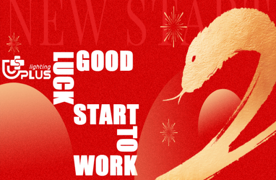 Uplus Lighting Is Back in Business – Here's What's Coming in 2025 ...